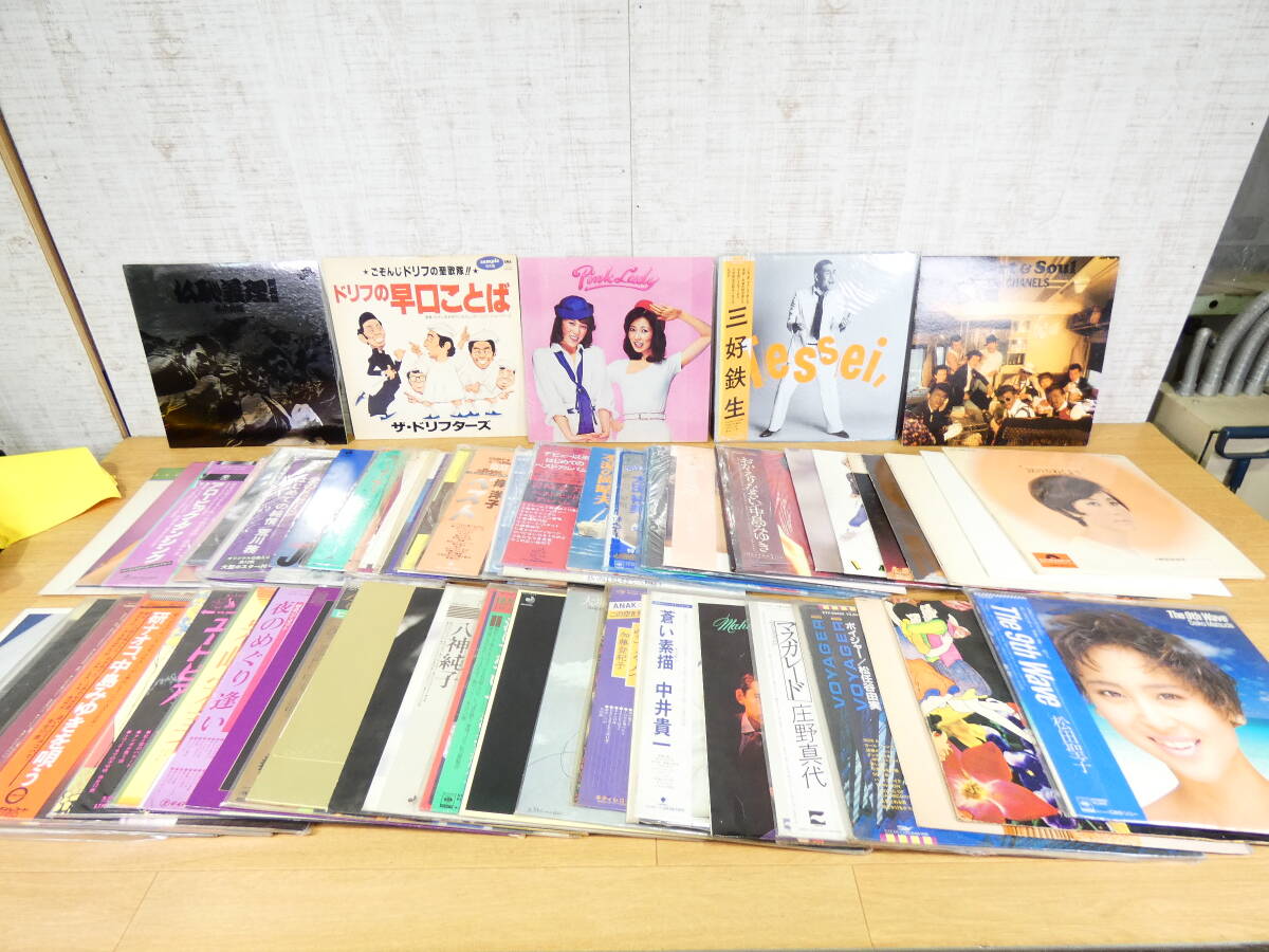【傷や汚れあり】 邦楽 ポップス 歌謡など色んなジャンル Lpレコード 約55枚 まとめて② 横浜銀蝿 ピンクレディー 三好鉄生など