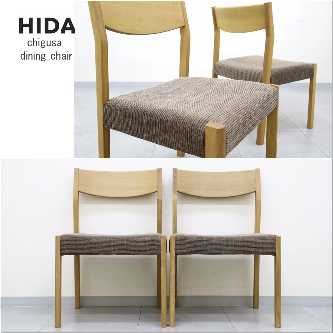 【目立った傷や汚れなし】A 美品 飛騨産業 HIDA キツツキ chigusa チグサ ちぐさ ダイニングチェア 2脚セット OU色 椅子 レッドオーク材 カバーリング 木製の落札情報詳細 ...