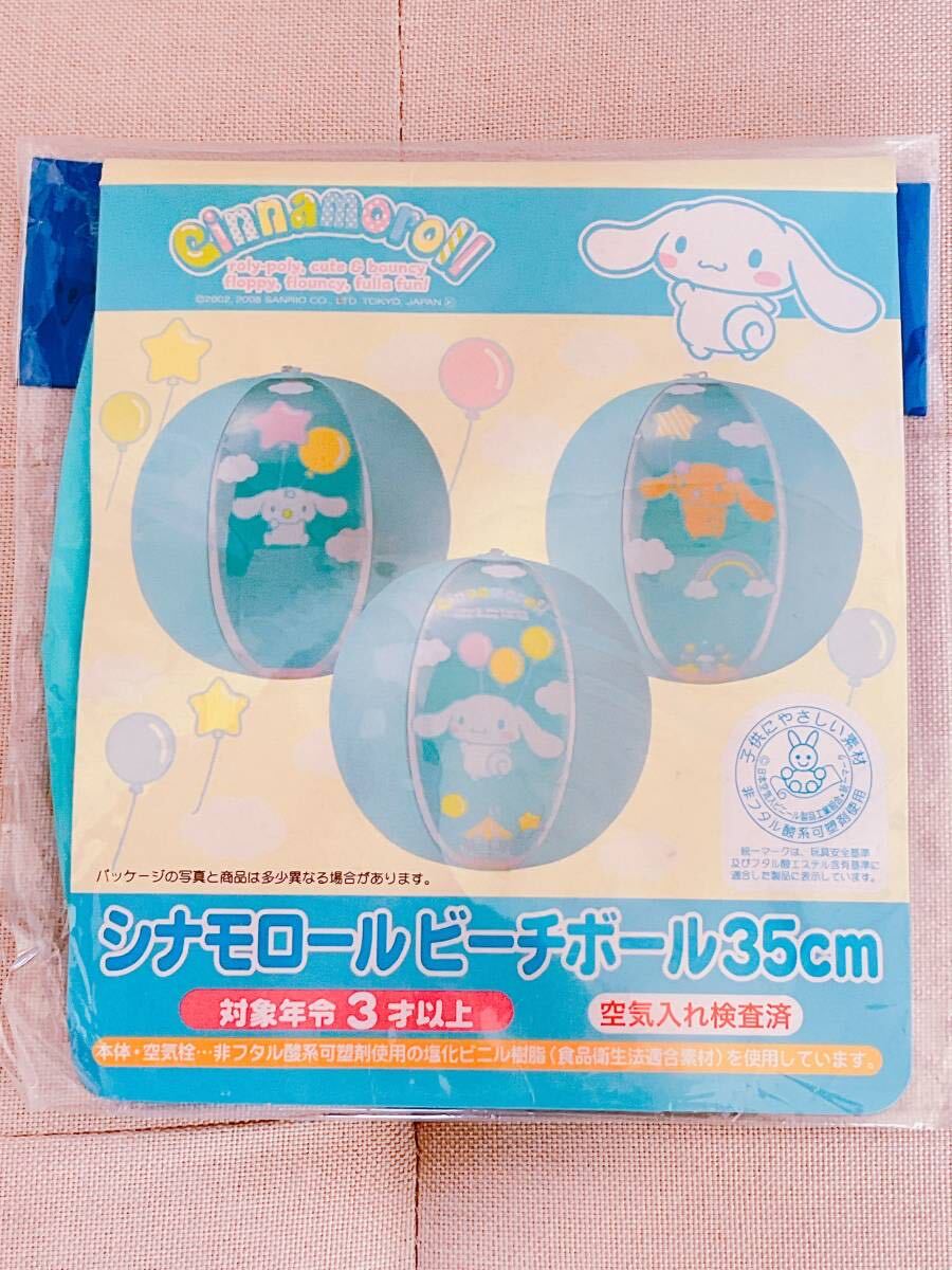 【傷や汚れあり】シナモロール 浮き輪 80cm サンリオ 空ビ 空気ビニール風船 Inflatable Cinnamoroll Sanrio ...