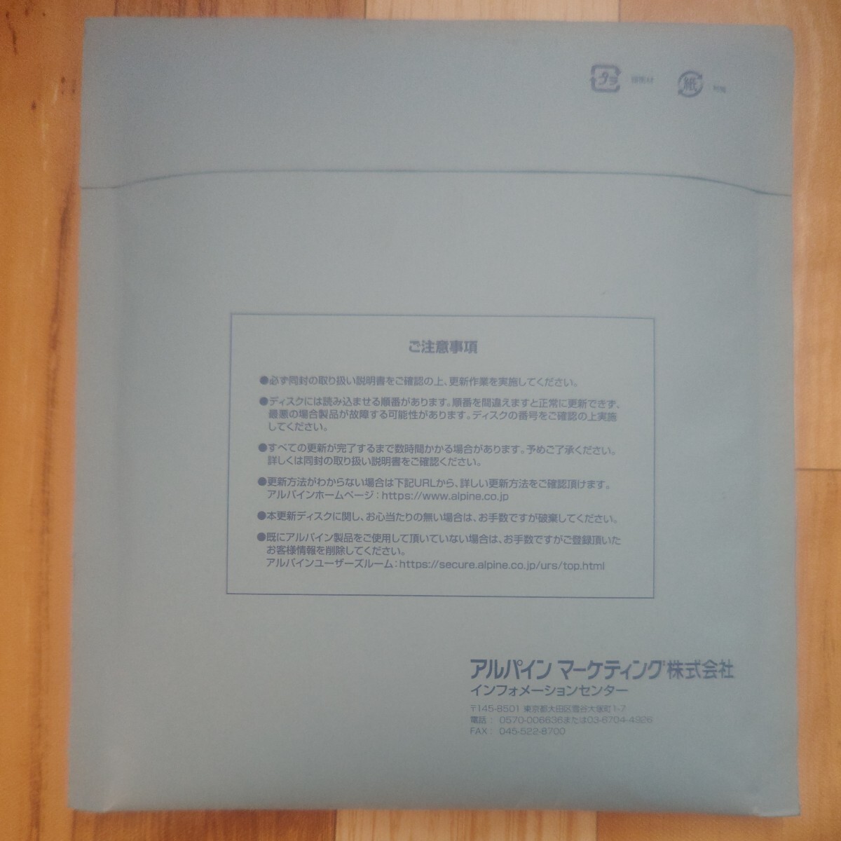 【未使用】ALPINE アルパイン HCE-E106A 全国地図データ更新キット 2022 /XF11Z EX10Z EX11Z X9Z X9ZA X8Z EX9Z 7WZの落札情報詳細 ...
