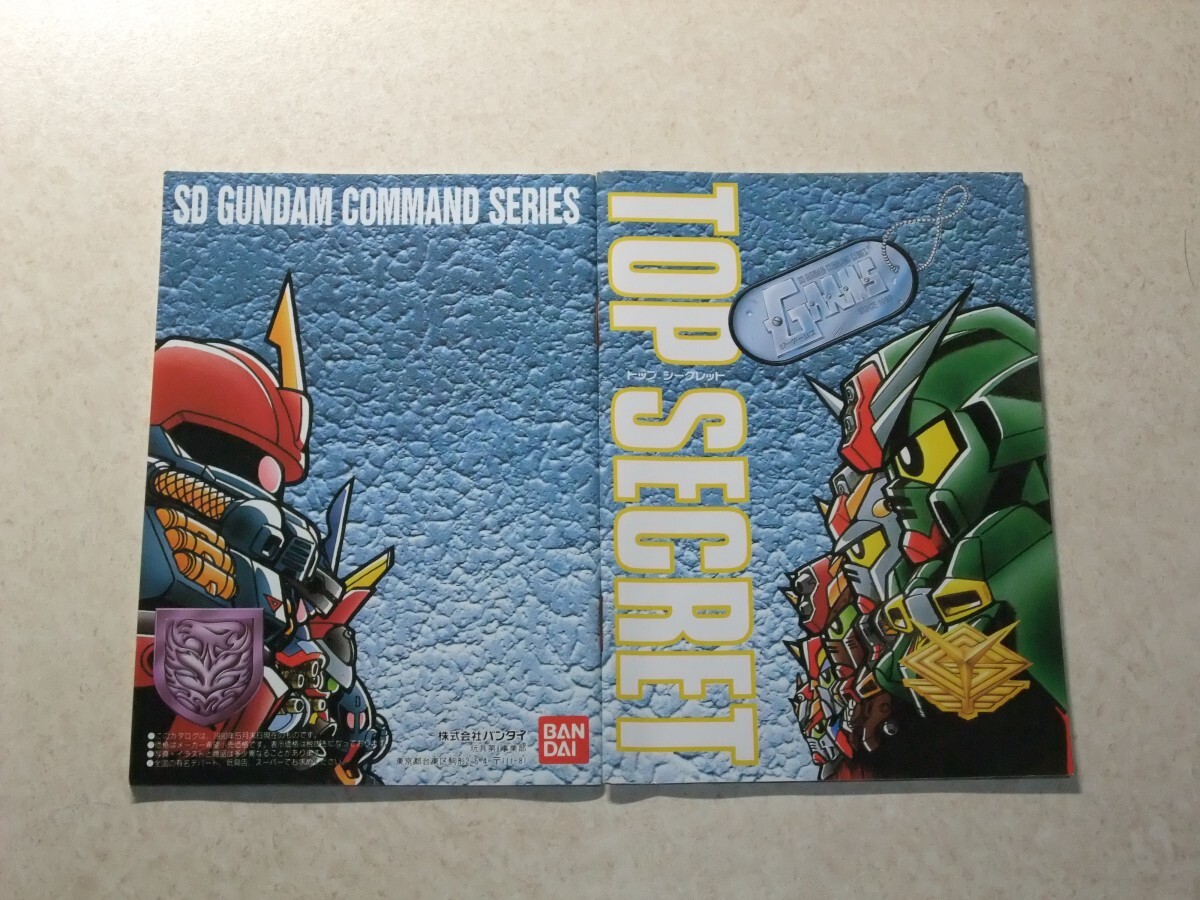 【傷や汚れあり】非売品 1990年バンダイ SDガンダム ジーアームズ カタログ G ARMS TOP SECRET トップシークレット SD ...