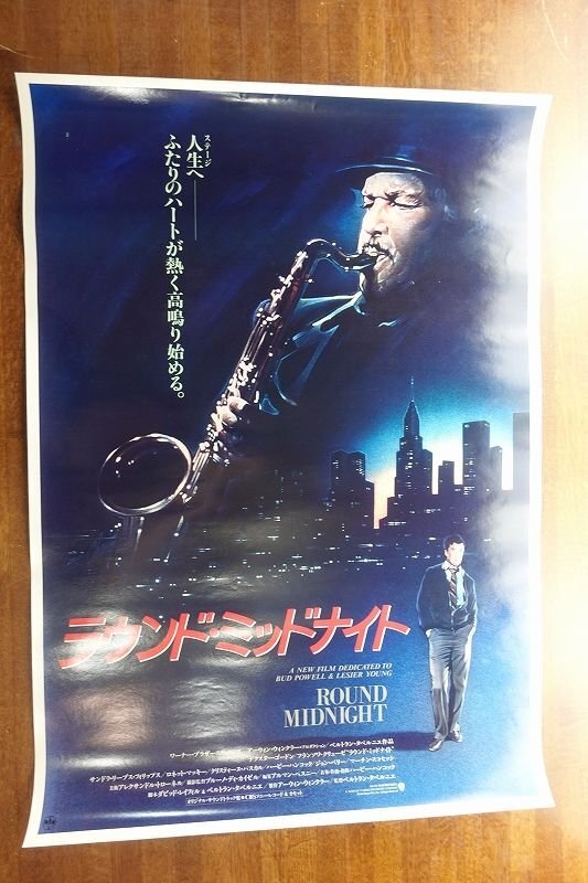 【やや傷や汚れあり】※fo011 国内b2判 映画ポスター【ラウンド・ミッドナイト 】監督 ベルトラン・タヴェルニエ 主演 デクスター