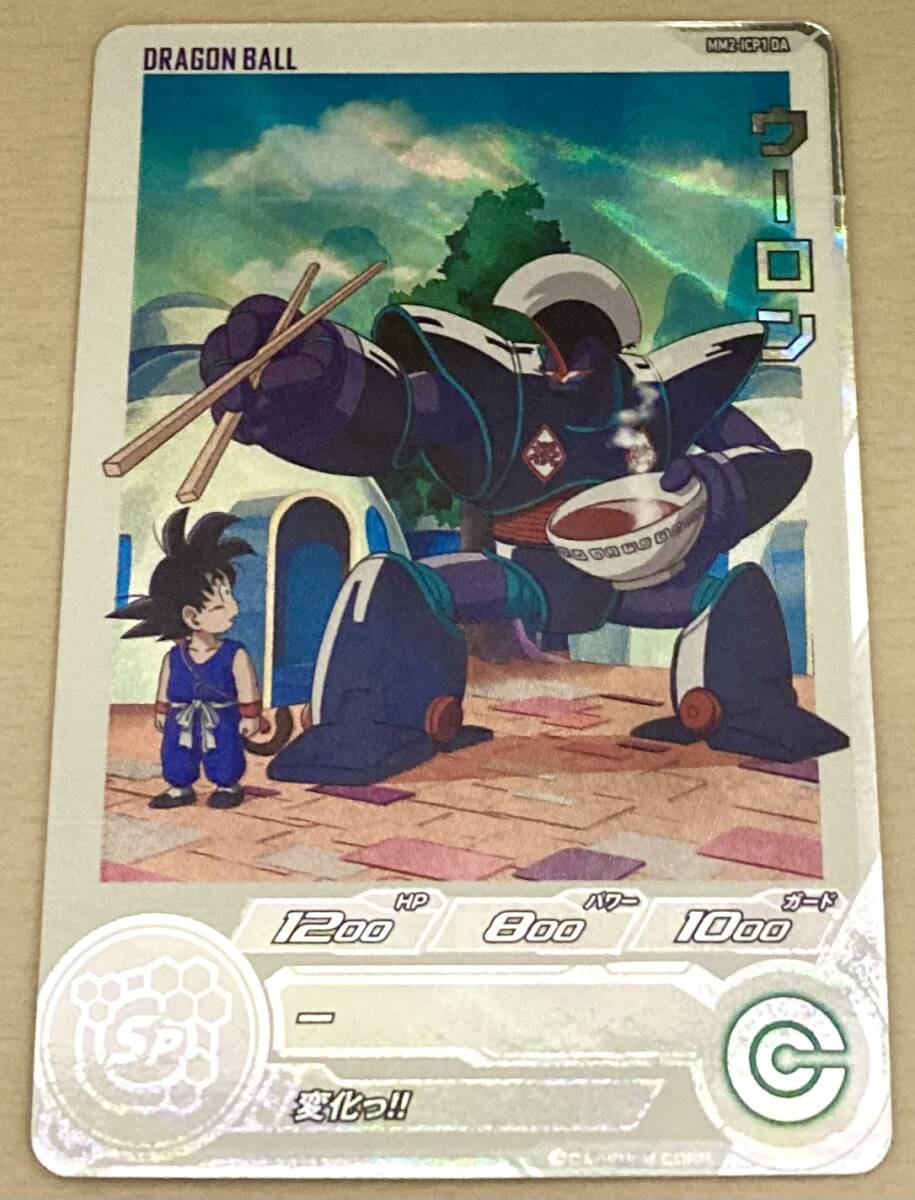 【未使用】スーパードラゴンボールヒーローズ ウーロン MM2-ICP1 DA 新品未使用 同梱可の落札情報詳細 - ヤフオク落札価格検索 オークフリー