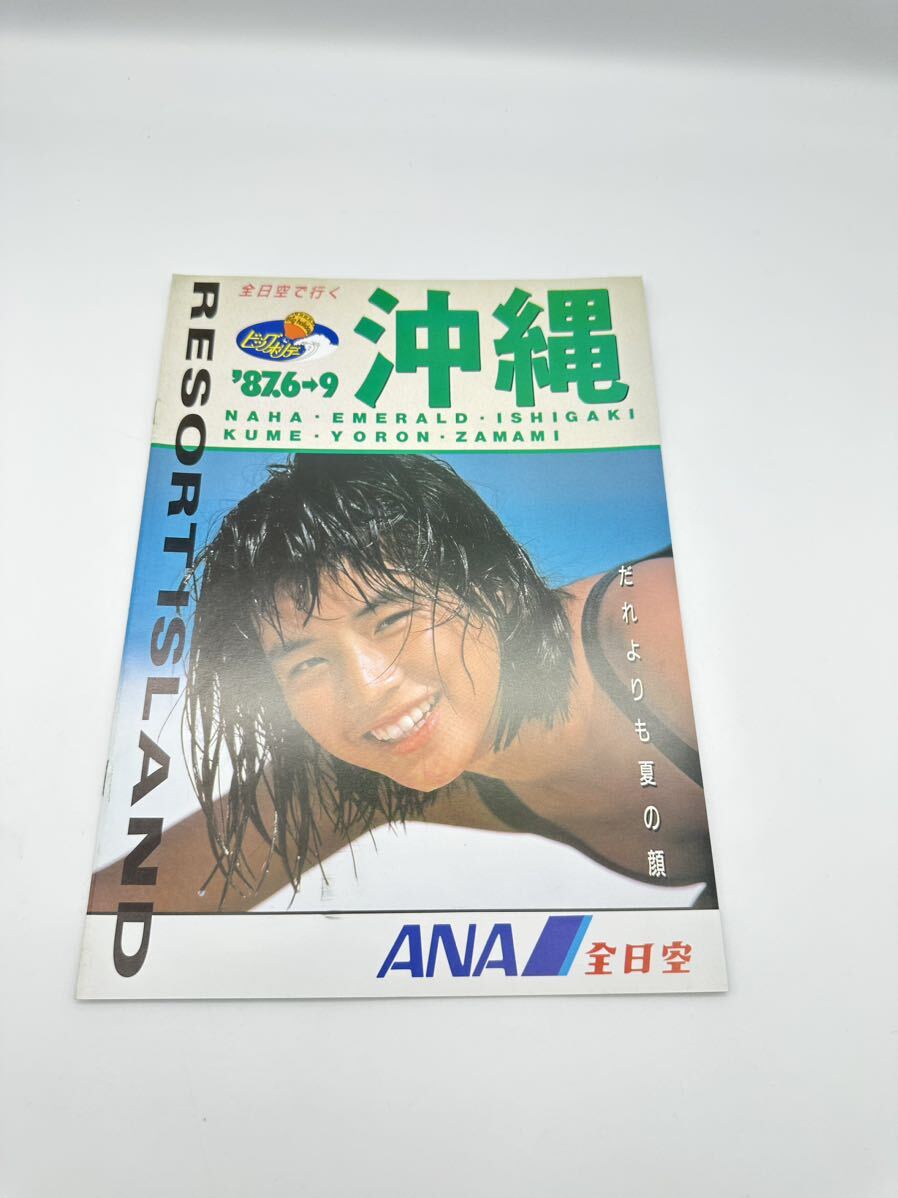 【目立った傷や汚れなし】 ②旅行パンフレット ANA 全日空 沖縄 東京発 1987年 6月〜9月 水着 キャンギャル モデル キャンペーンガール 送料230円の落札情報詳細 - ヤフオク落札 ...