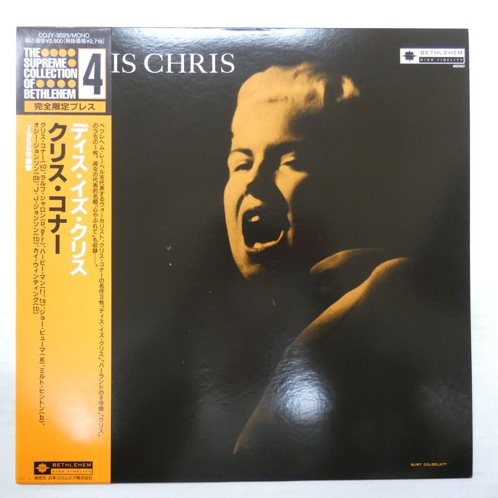 【やや傷や汚れあり】46071680;【帯付/BETHLEHEM/MONO/美盤】Chris Connor / This Is Chrisの落札情報詳細 - ヤフオク落札価格検索 オークフリー