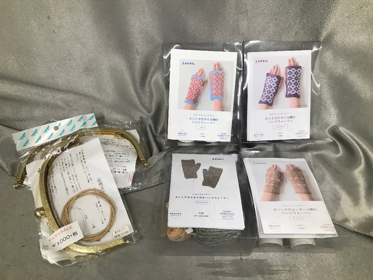 【未使用】04-24-646 AK【小】 未使用品 アヴリル AVRIL ハンドメイド用品 ハンドメイド材料 手作りキット ハンドウォーマー ...