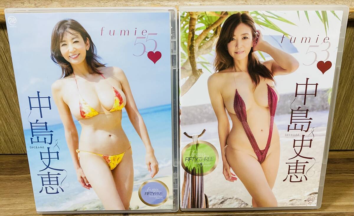 【やや傷や汚れあり】【送料無料 匿名配送】DVD 中島史恵 fumie53 / fumie55 セットの落札情報詳細 - ヤフオク落札価格検索 オークフリー