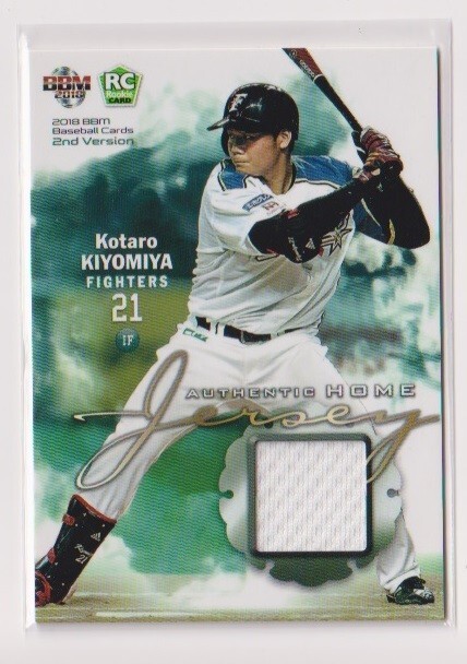 【未使用に近い】BBM 2018 2nd 清宮幸太郎 ホーム ジャージカード #014/200の落札情報詳細 - ヤフオク落札価格検索 オークフリー