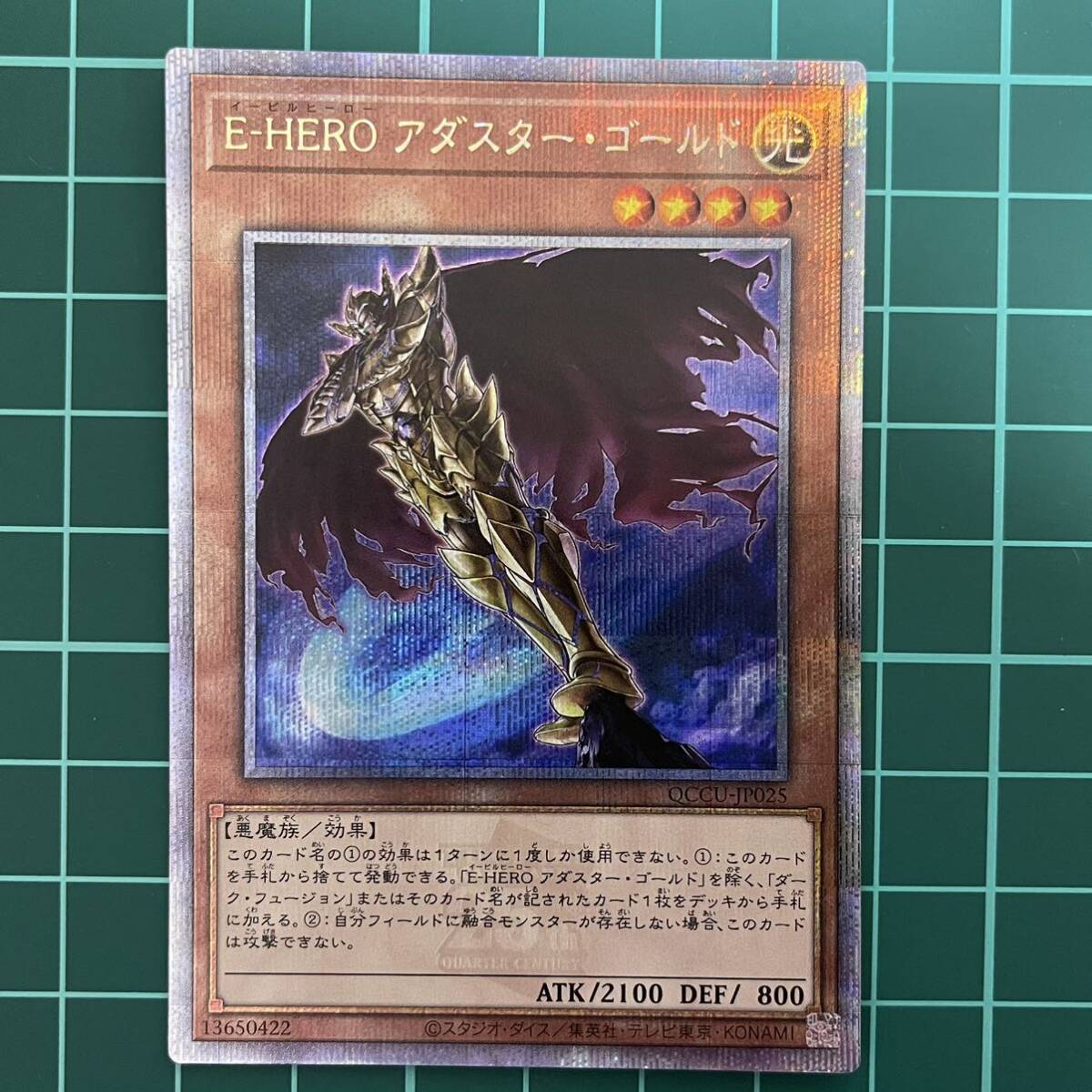 【未使用】遊戯王カード QUARTER CENTURY side：UNITY 【25thシークレット】 E-HEROアダスター・ゴールドの落札情報詳細 - ヤフオク落札価格検索 オークフリー