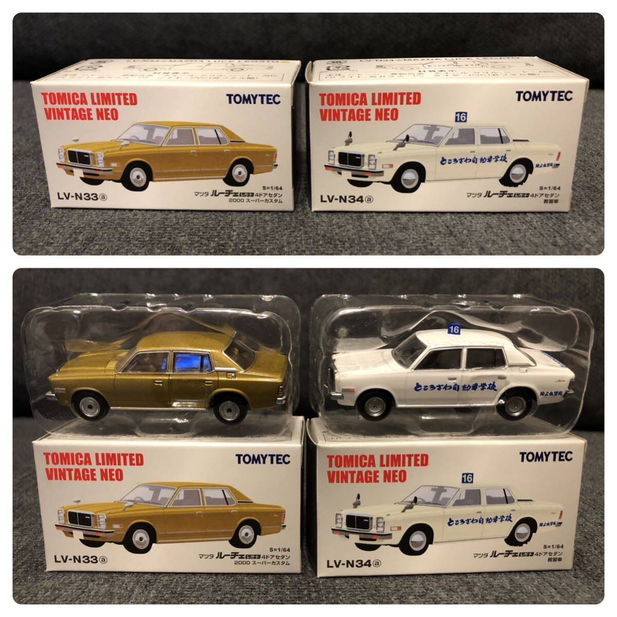 【未使用】トミカ トミカリミテッドヴィンテージ ネオ マツダルーチェLV-N33a 、LV-N34a 2台セットTOMYTECの落札情報詳細 - ヤフオク落札価格検索 オークフリー