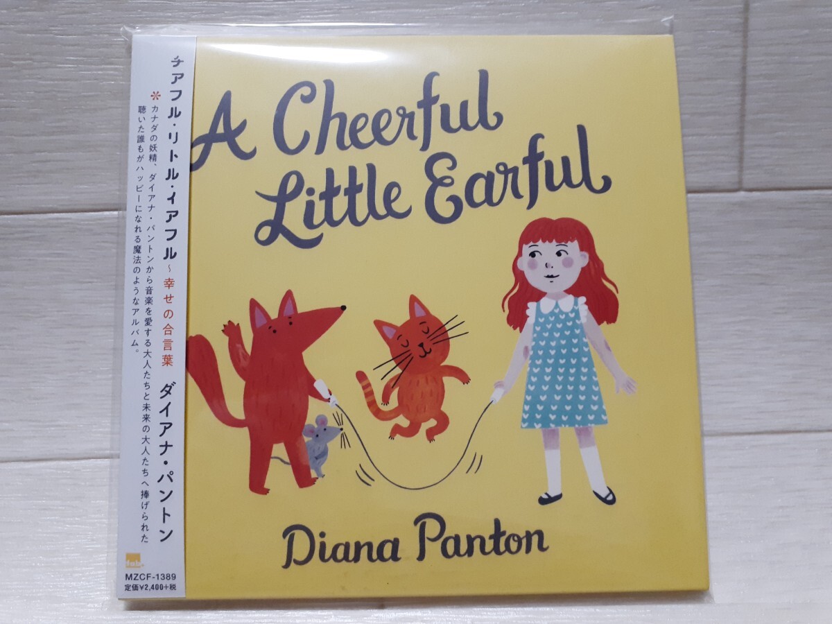 【やや傷や汚れあり】CD ダイアナ・パントン チアフル・リトル・イアフル 幸せの合言葉 Diana Panton A Cheerful ...