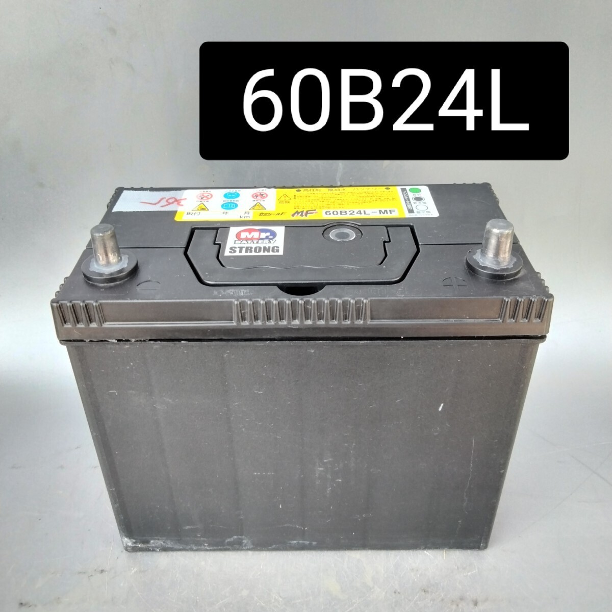 【傷や汚れあり】【中古365 送料込み】 /60B24L/バッテリー/沖縄、離島エリア不可/46B24L/55B24L/60B24L/65B24L/75B24L/対応/の落札情報詳細 ...