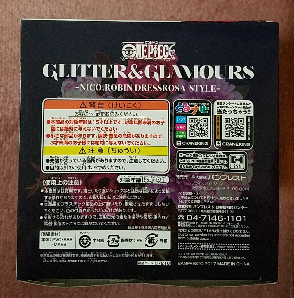 【未使用】新品 ワンピース GLITTER＆GLAMOURS NICO.ROBIN DRESSROSA STYLE ロビン ドレスローザ ...
