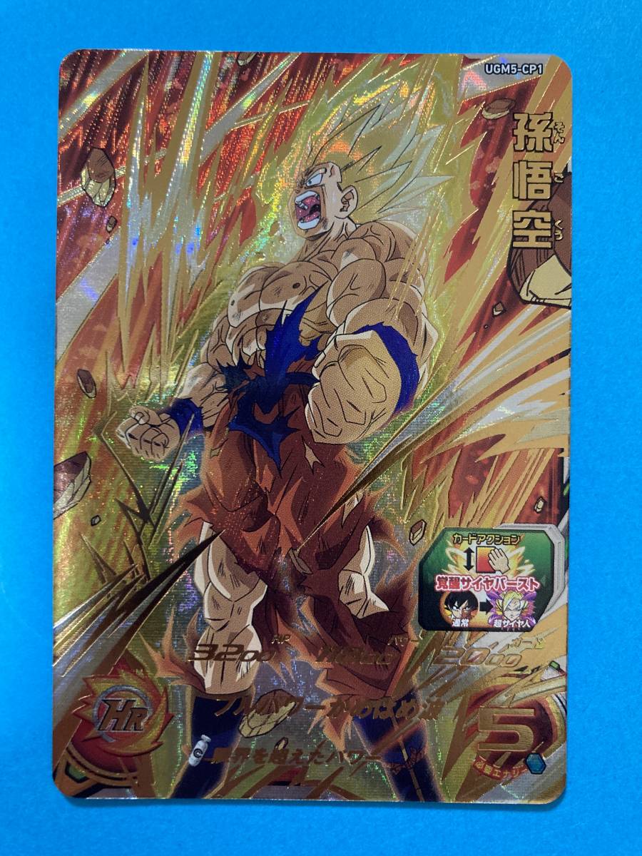 【未使用】★即決★スーパー ドラゴンボールヒーローズ★UGM5弾★CP★ブロリー★UGM5-CP6★幼少期の記憶★SDBH★新品未使用★覚醒サイヤバーストの落札情報詳細 - Yahoo ...