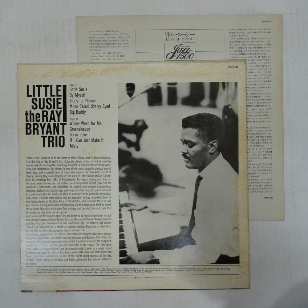 【やや傷や汚れあり】47060616;【国内盤】The Ray Bryant Trio / Little Susieの落札情報詳細 ...
