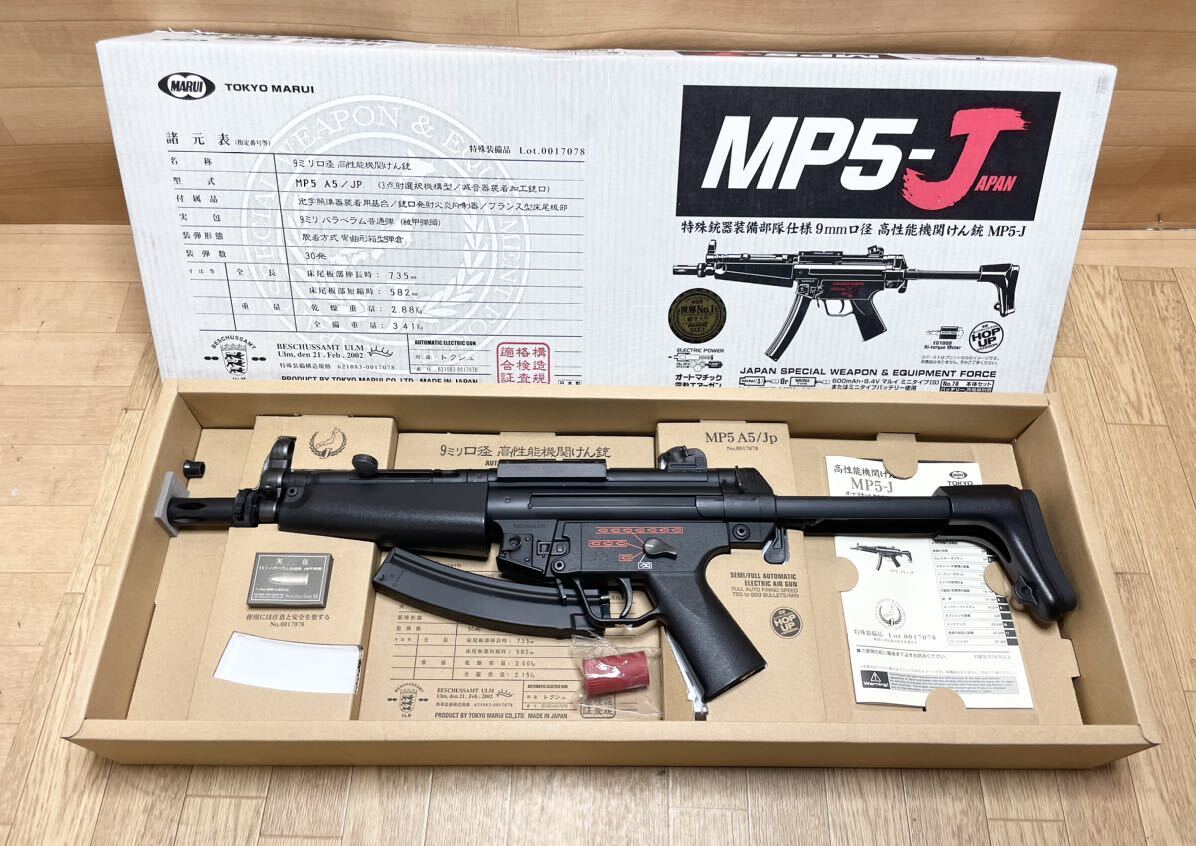 【目立った傷や汚れなし】美品☆ 動作確認済み☆ 東京マルイ スタンダード電動ガン H&K MP5-J 電動ガン 銃 お宝 コレクション コレクター T20の落札情報詳細 - ヤフオク落札価格 ...