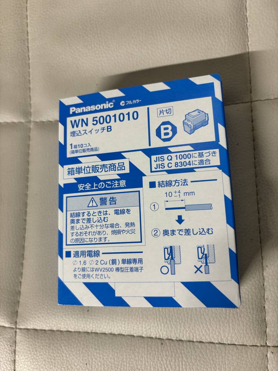 【未使用】Panasonic WN 5001010 埋込スイッチB 1箱10コ入の落札情報詳細 - ヤフオク落札価格検索 オークフリー
