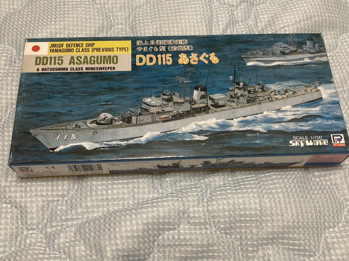 【目立った傷や汚れなし】ピットロード1/700海上自衛隊護衛艦DD115あさぐも【はつしま型掃海艇付、入手困難品】の落札情報詳細 - ヤフオク ...