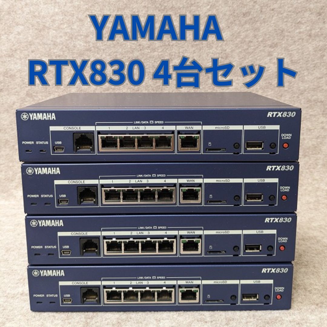 【やや傷や汚れあり】YAMAHA ギガアクセスVPNルーター RTX830 4台セットの落札情報詳細 - Yahoo!オークション落札価格検索 ...