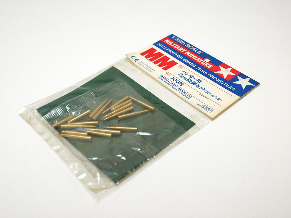 【未使用】【M1344】タミヤ 35173 パンサー用 75mm 砲弾セット（真ちゅう製）新品（1/35 希少 当時物 絶版 戦車 プラモデル ...