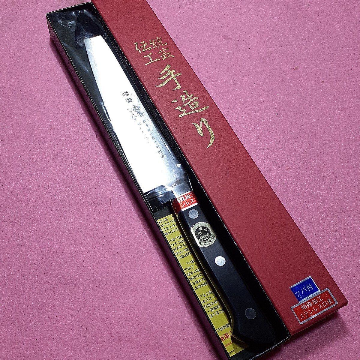 【未使用に近い】ペティナイフ 鯨 包丁 未使用に近い 中古品 鯨印 伝統工芸 手造り 刃物 箱付 料理包丁の落札情報詳細 ヤフオク落札価格