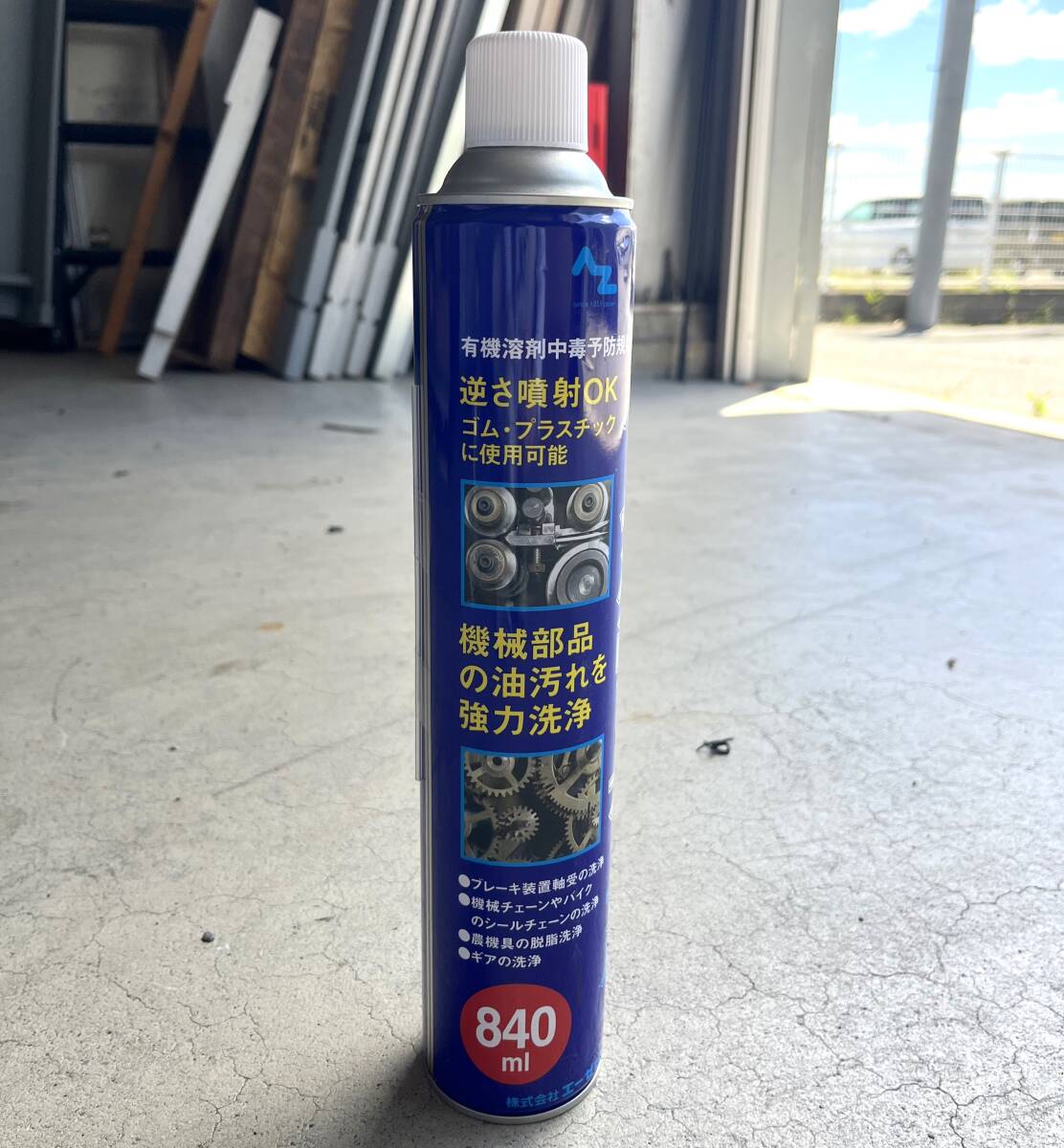 【未使用】【未使用】エーゼット AZ パーツクリーナーブルー 油汚れ 洗浄 逆さ噴射可 840ml Y004 A-64 4960833004308の落札情報詳細 - ヤフオク落札価格検索 オークフリー
