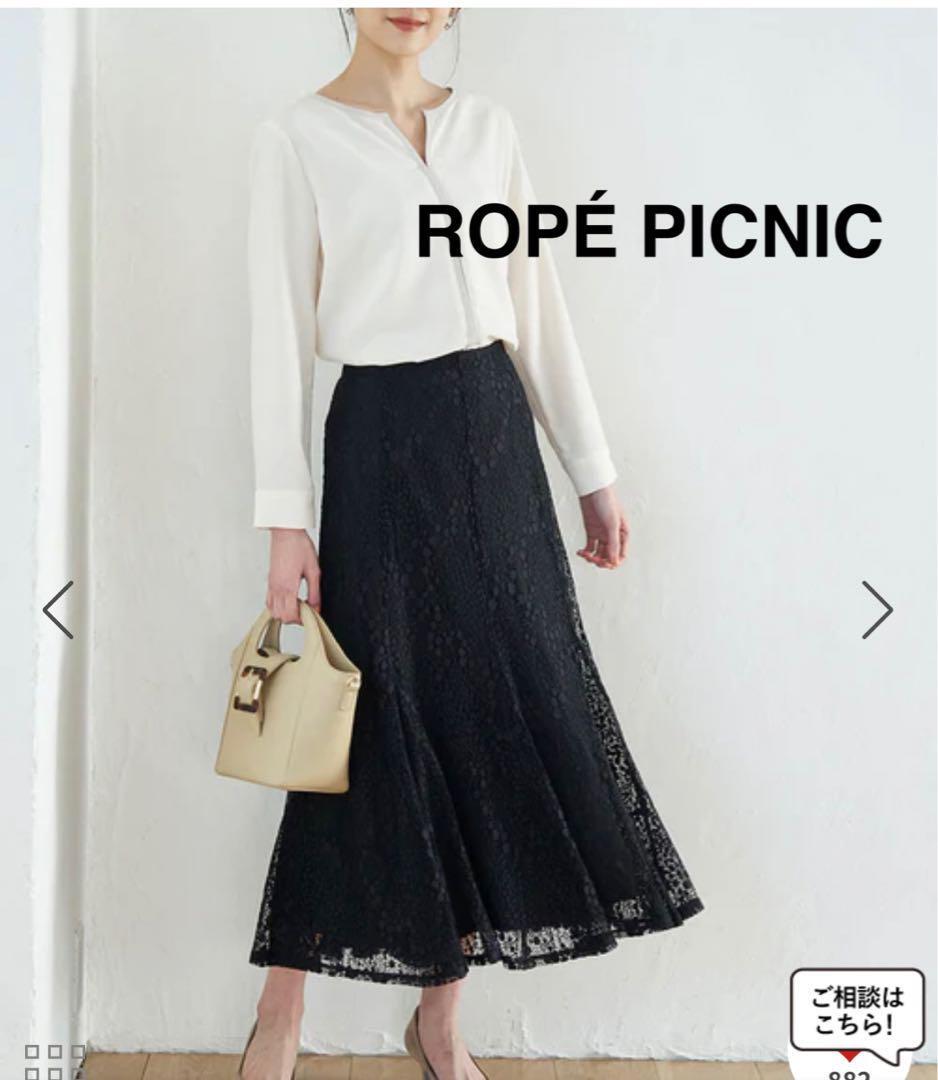 【目立った傷や汚れなし】1回のみ着用 ROP PICNIC レースマーメイドスカート 美品の落札情報詳細 - ヤフオク落札価格検索 オークフリー