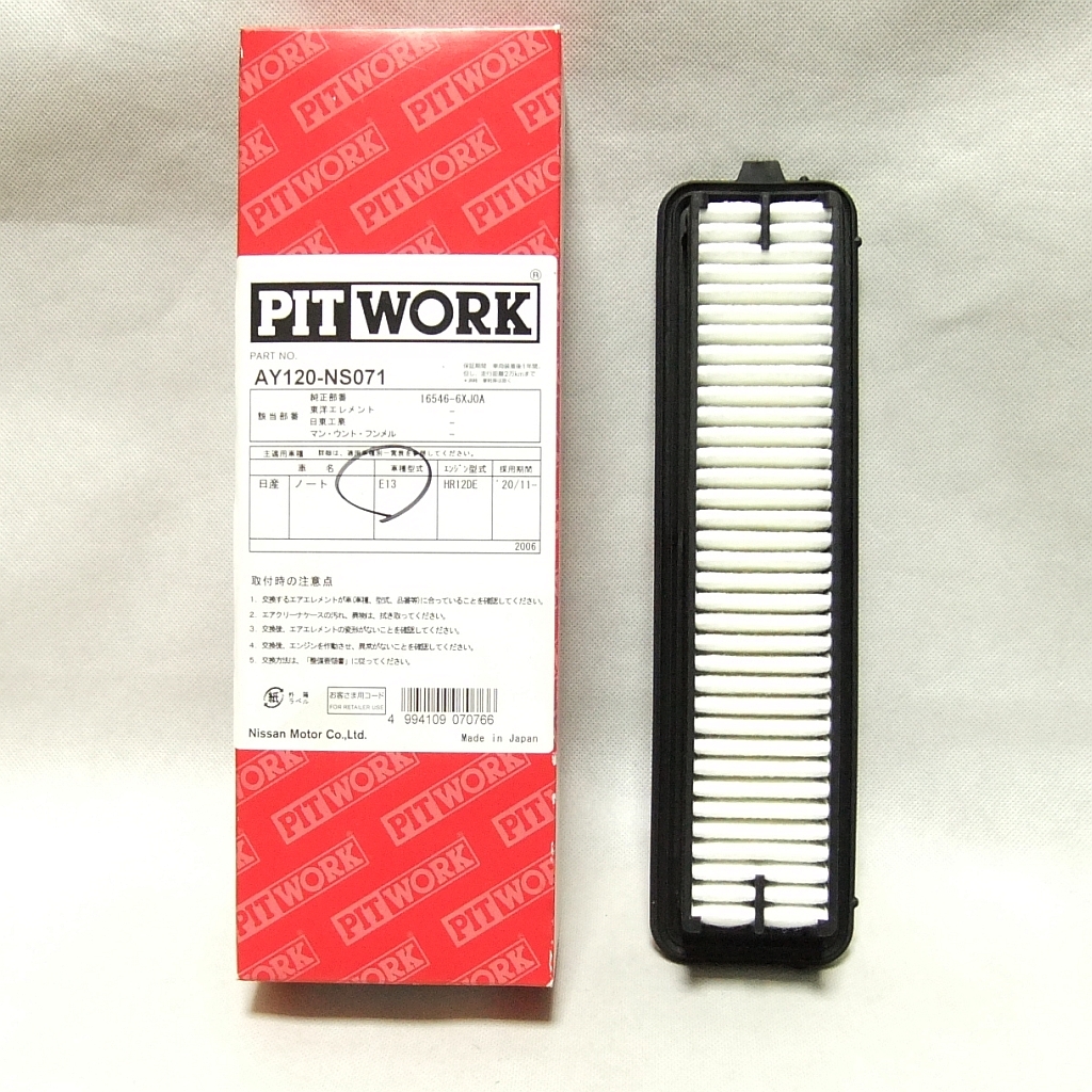 【未使用】特価!★E13ノート e-POWER (H22.7～) HR12DE【日産純正 PITWORK エアエレメント】AY120-NS071(16546-6XJ0A互換) 送料=全国一律 ...