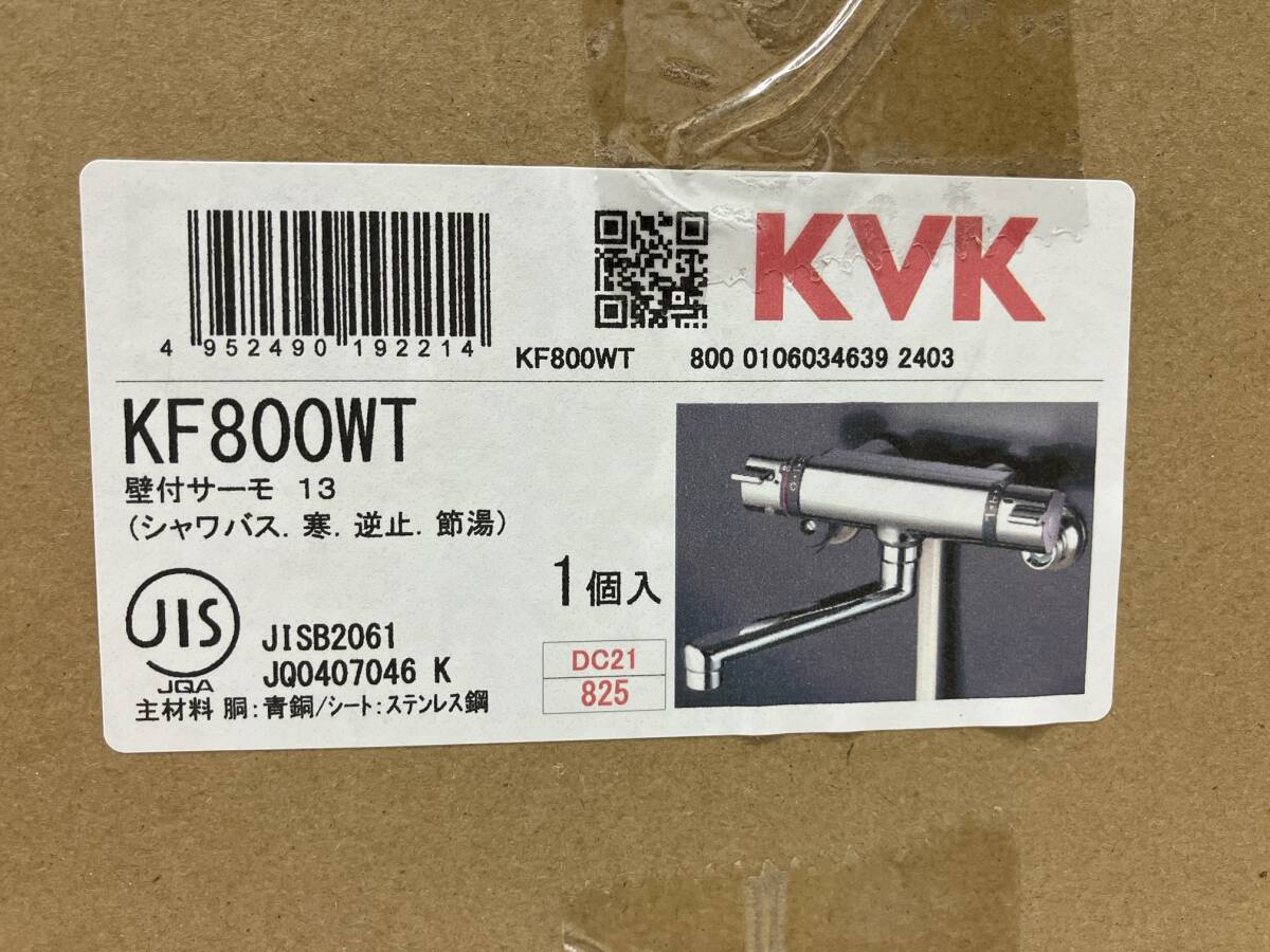 【未使用】未開封・未使用品 KVK KF800WT 壁付サーモスタット式シャワー混合水栓 寒冷地用 浴室 水栓金具の落札情報詳細 - ヤフオク落札価格検索 オークフリー