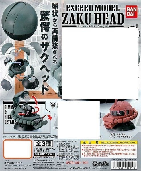 【未使用】バンダイ EXCEED MODEL ZAKU HEAD Vol.1 No.2 シャア専用ザク II MS-06S カプセル版 ザクヘッド エクシードの落札情報詳細 - ヤフオク落札 ...