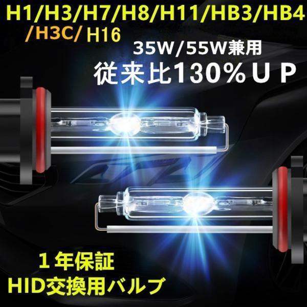 【未使用】HID バルブ H1 H3 H3c H7 H8 H9 H11 H16 HB3 HB4 交換用 35W 55W兼用 6000k 8000k 12000k バーナーの落札情報詳細 ...