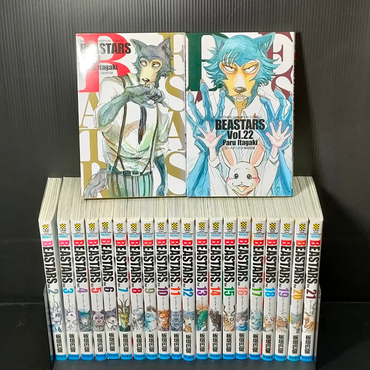 【目立った傷や汚れなし】BEASTARS ビースターズ 全巻セット(1~22巻) ※レンタルアップ品 1円スタートの落札情報詳細 - Yahoo!オークション落札価格検索 オークフリー