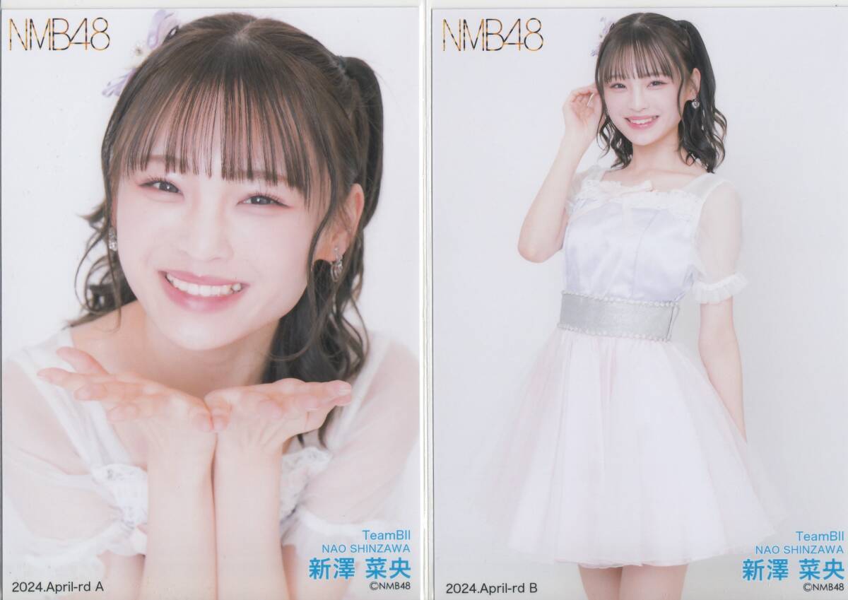 【目立った傷や汚れなし】NMB48 黒島咲花 月別ランダム生写真 2024 April-rd 4月 vol.1 A 直筆 サインの落札情報詳細 - ヤフオク落札価格検索 オークフリー