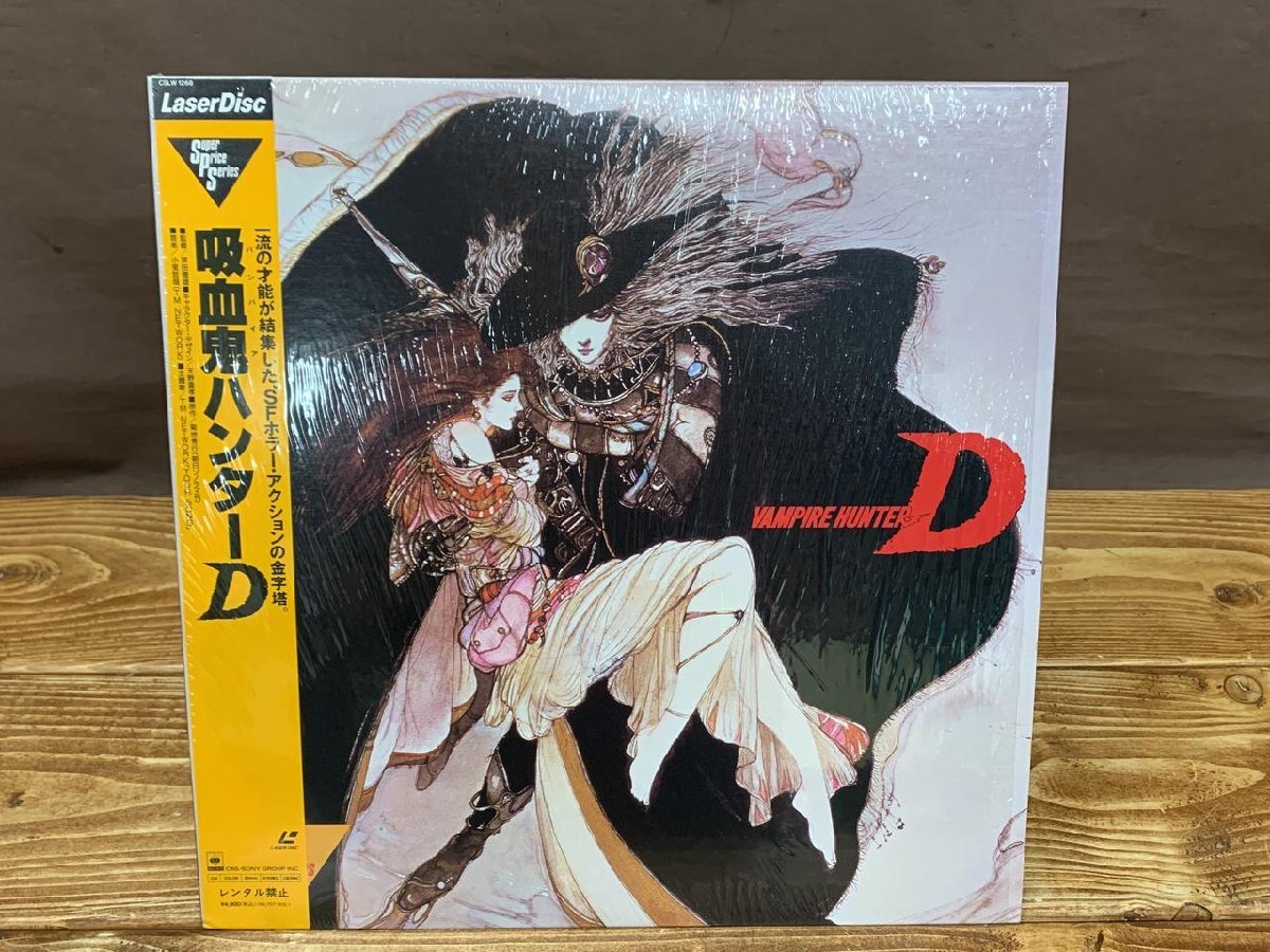 【やや傷や汚れあり】【YI-1684】帯付き 美品 LD / 吸血鬼ハンターD / CBS / 帯付き / CSLW-1268 同梱可 東京 ...