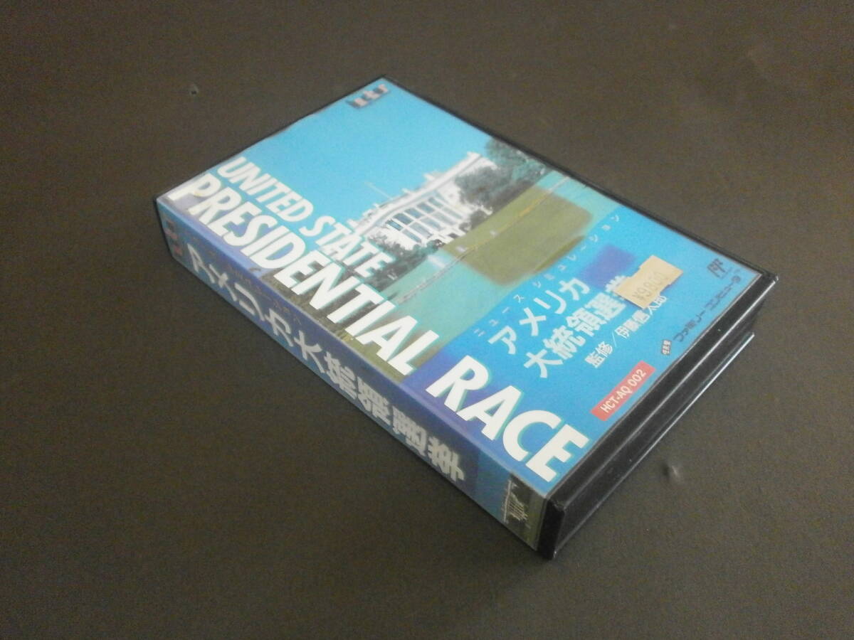 【未使用】*約35年前のファミコンソフト 株式会社ヘクト アメリカ大統領選挙 HCT-AQ 002 未開封・未使用です。表紙が強い日焼けしてい ...