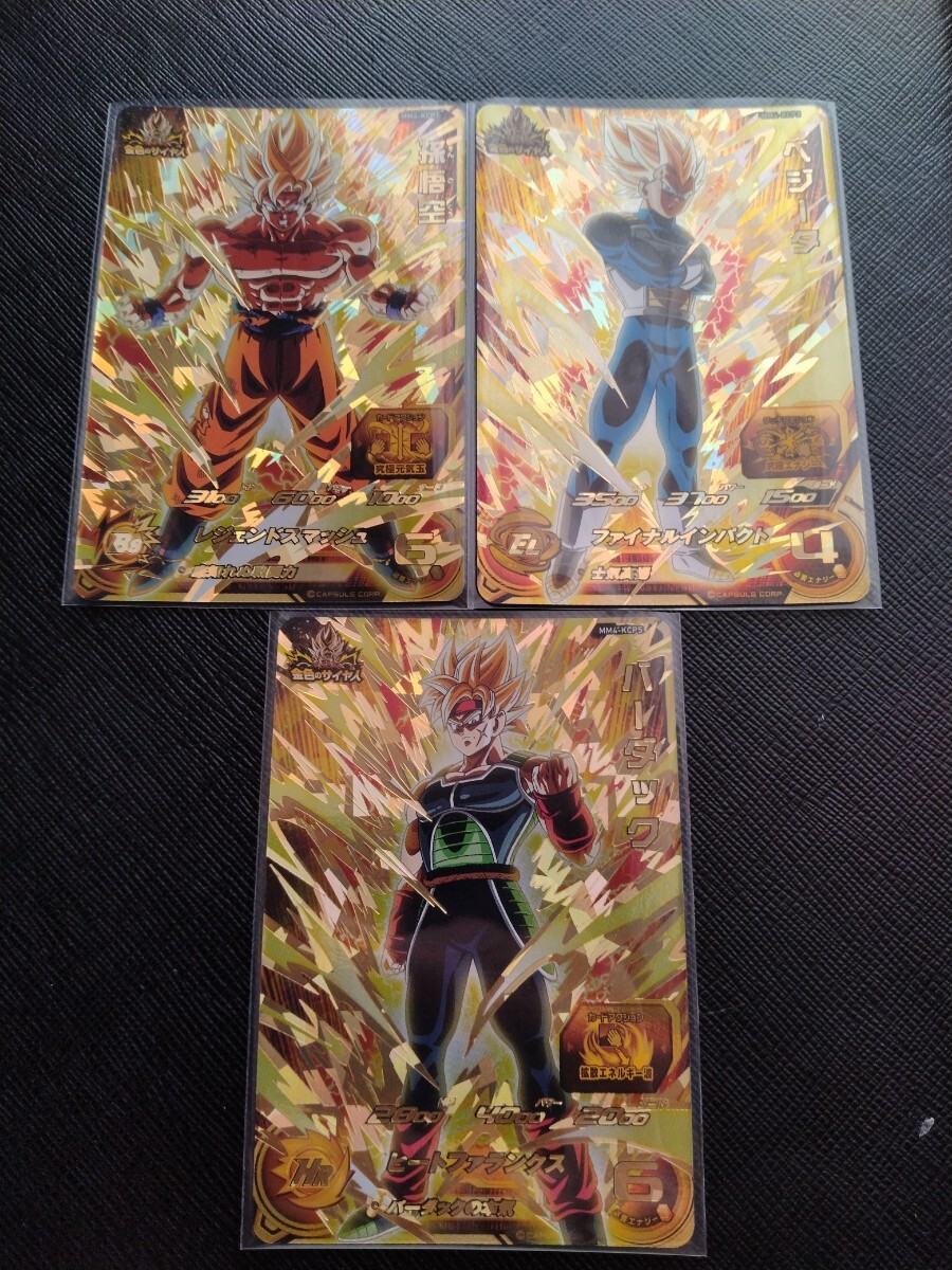 【未使用】スーパードラゴンボールヒーローズ MM4弾 CP KCP 孫悟空 ベジータ 孫悟飯未来 トランクス未来 他6枚セット 即決の落札情報詳細 - ヤフオク落札価格検索 オークフリー