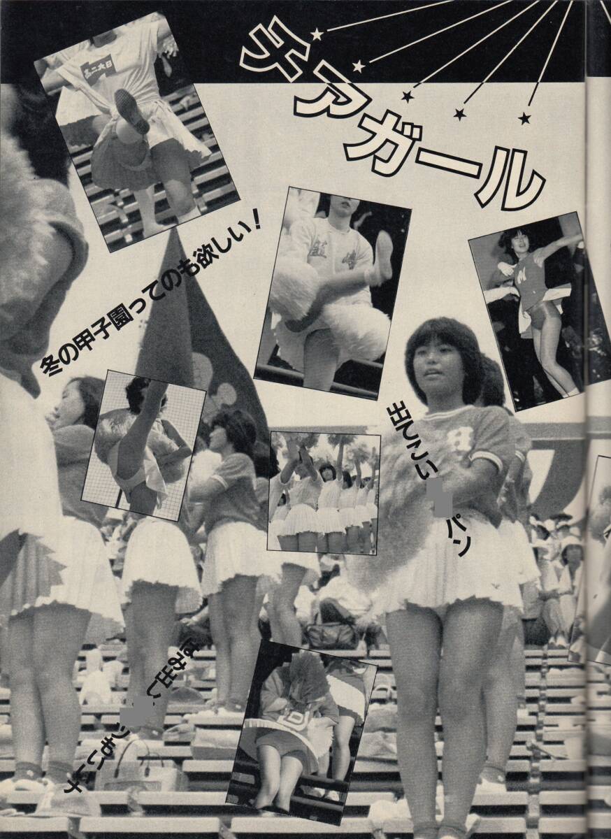 【傷や汚れあり】ピンキーアダルト/1985年4月/女子高生/チアガール/制服パンチラ/テニス/体操レオタード/美少女/セクシーアクション系投稿写真/PINKYの落札情報詳細 - Yahoo ...