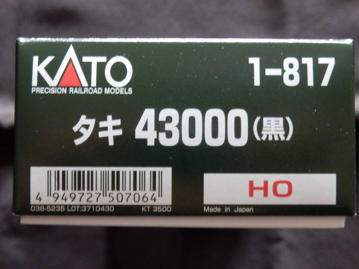 【未使用】★1円スタート★KATO カトー HOゲージ タキ43000 (黒) [1-817]の落札情報詳細 - ヤフオク落札価格検索 オークフリー