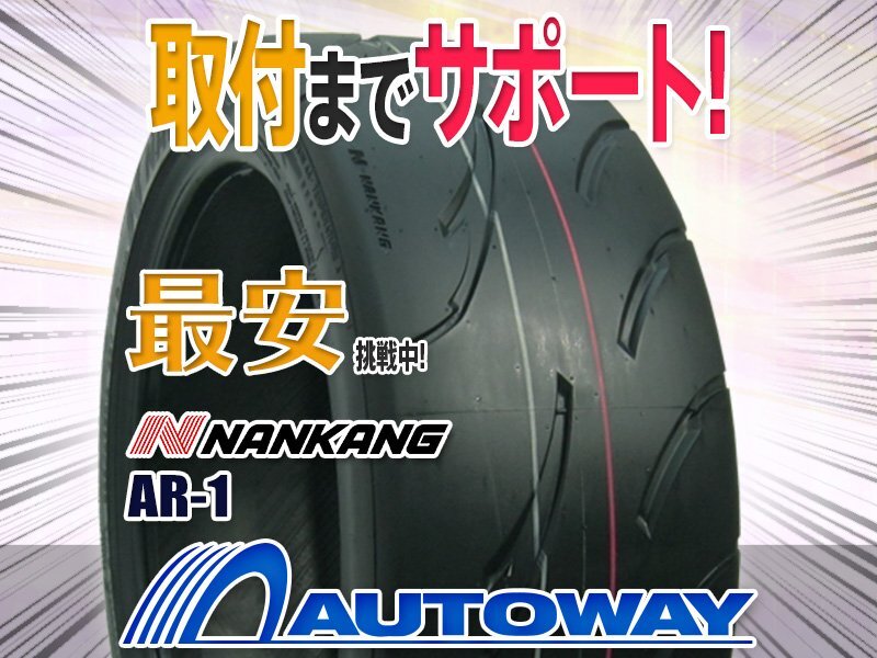 【未使用】 新品 2本セット NANKANG ナンカン AR-1 225/45R16インチ (TREAD80)の落札情報詳細 - ヤフオク落札 ...