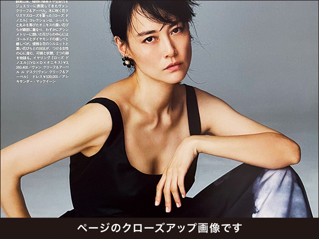 【目立った傷や汚れなし】【送料込み・即決】菊地凛子｜切り抜き 8P｜eclat エクラ 2022年 7月号｜の落札情報詳細 - ヤフオク落札価格検索 オークフリー