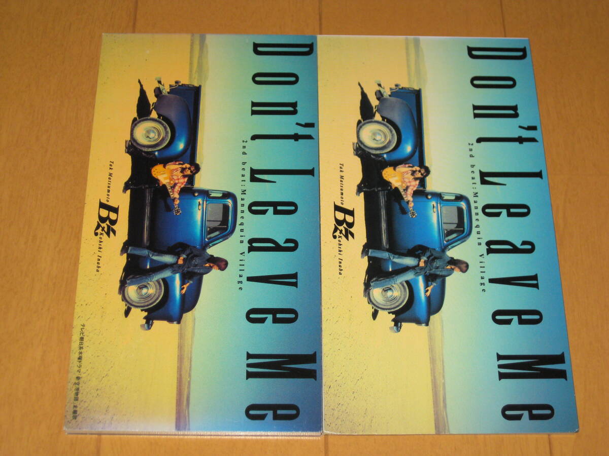 【やや傷や汚れあり】B'z Don't Leave Me ジャケ違い2種類セット BMDR-1013 8cmシングルCD ビーズ 稲葉浩志 ...