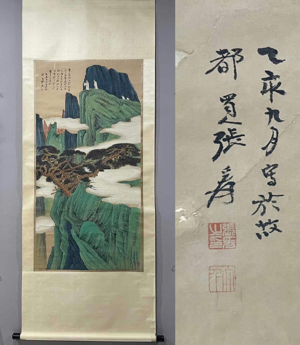 【目立った傷や汚れなし】 観心・時代旧蔵 C677中国古書画 張大千 観山海図 掛け軸 書画立軸 水墨中国画巻物 肉筆逸品 肉筆保証品の落札情報詳細 - Yahoo!オークション落札価格検索 ...