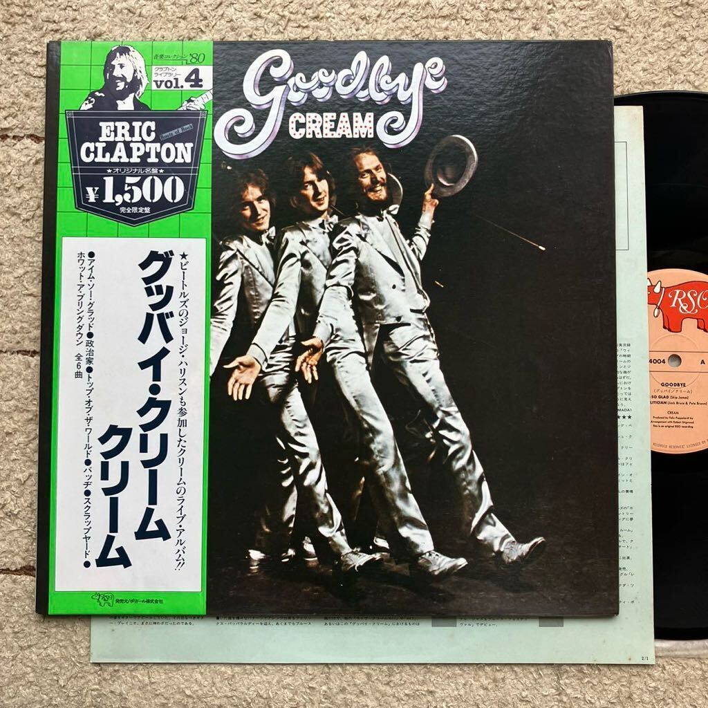 【未使用に近い】帯付き 極美盤 NM LP Cream(クリーム)「Goodbye Cream(グッバイ・クリーム)」 1979年 MWX ...