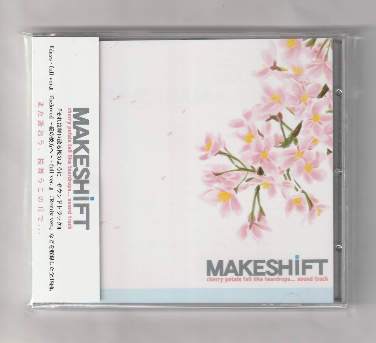 【目立った傷や汚れなし】ゲーム音楽CD「それは舞い散る桜のように サウンドトラック MAKESHIFT」の落札情報詳細 - ヤフオク落札価格検索 オークフリー