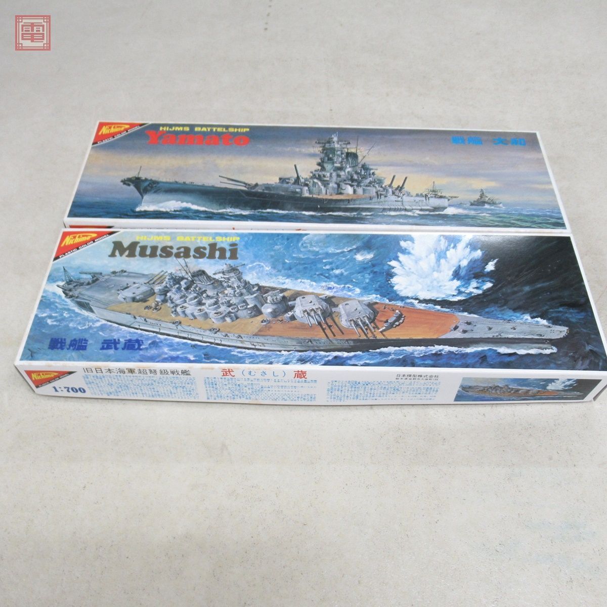 【やや傷や汚れあり】未組立 ニチモ 1/700 戦艦 大和/戦艦 武蔵 計2点セット Nichimo YAMATO MUSASHI【20の落札 ...