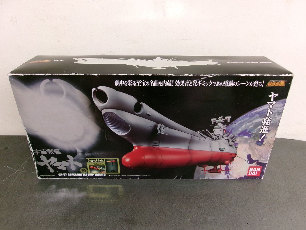 【傷や汚れあり】#s20【梱120】バンダイ 超合金魂 1/625 GX-57 宇宙戦艦ヤマトの落札情報詳細 - Yahoo!オークション落札価格検索 オークフリー