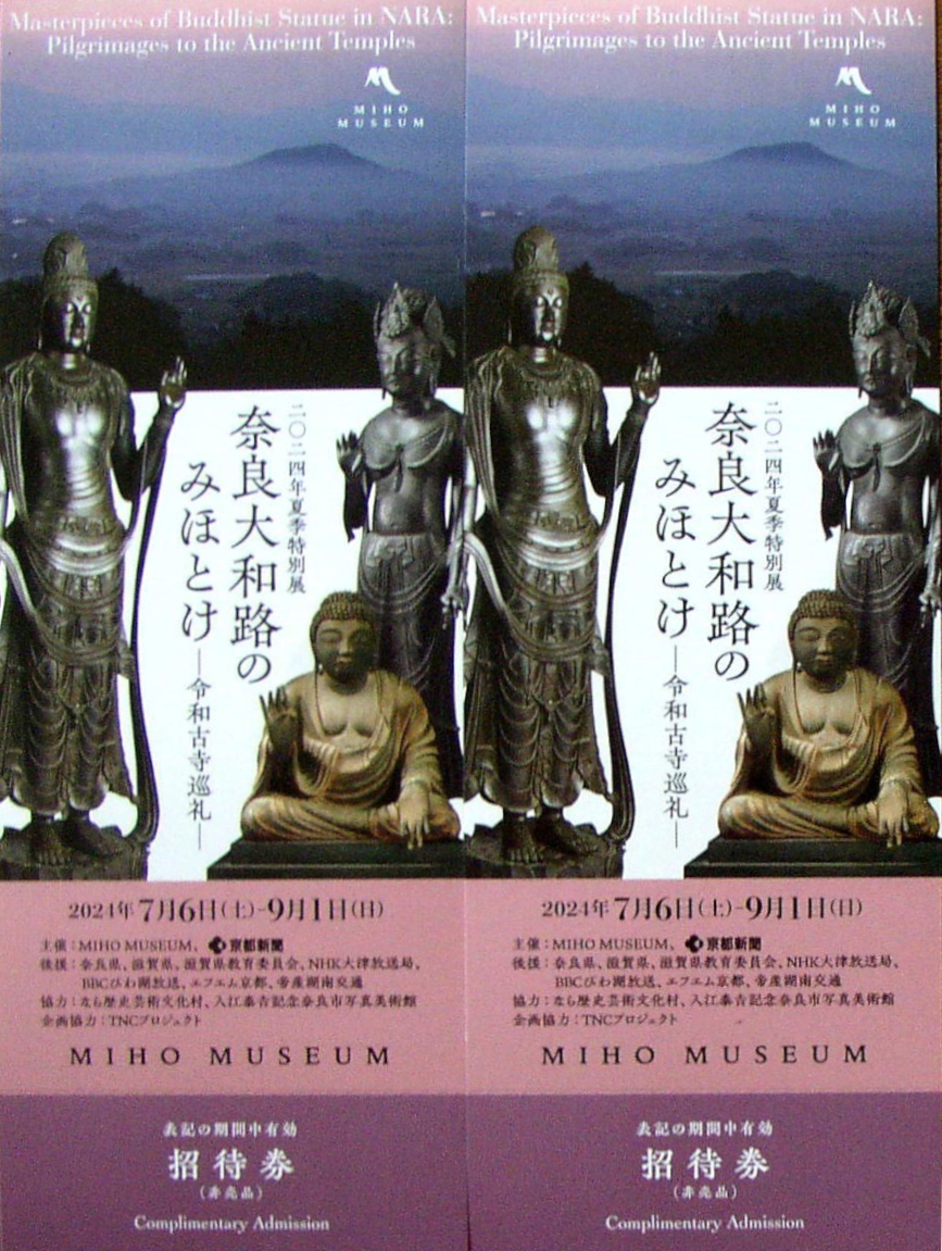 【やや傷や汚れあり】大徳寺 龍光院 国宝 曜変天目と破草鞋 Miho Museum 図録の落札情報詳細 - Yahoo!オークション落札価格検索 オークフリー