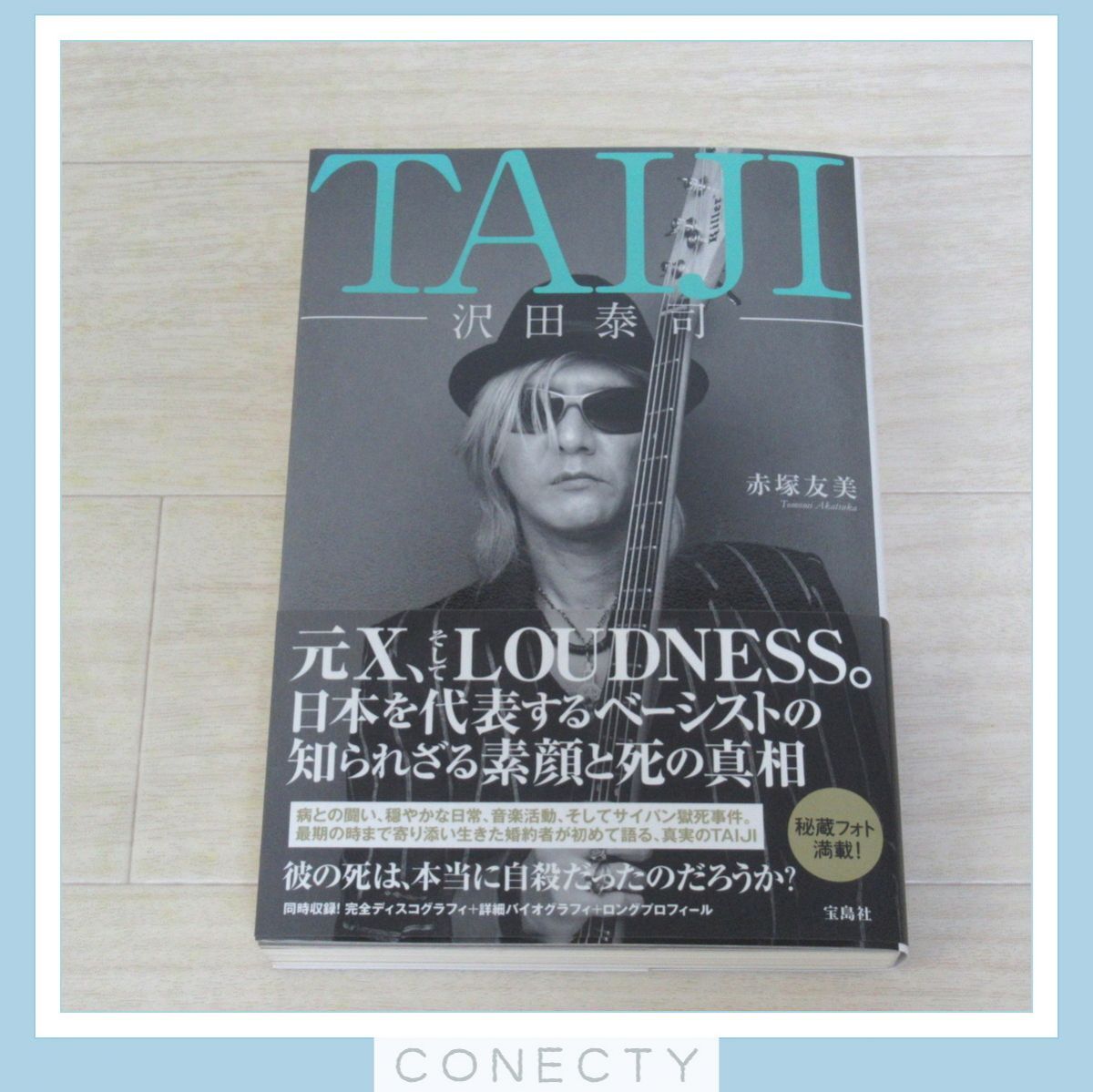 【目立った傷や汚れなし】【良品】TAIJI 沢田泰司/赤塚 友美 著★本/書籍/X/LOUDNESS/2015年 第一刷★同梱歓迎【H3【SKの落札情報詳細 - ヤフオク落札価格検索 オークフリー