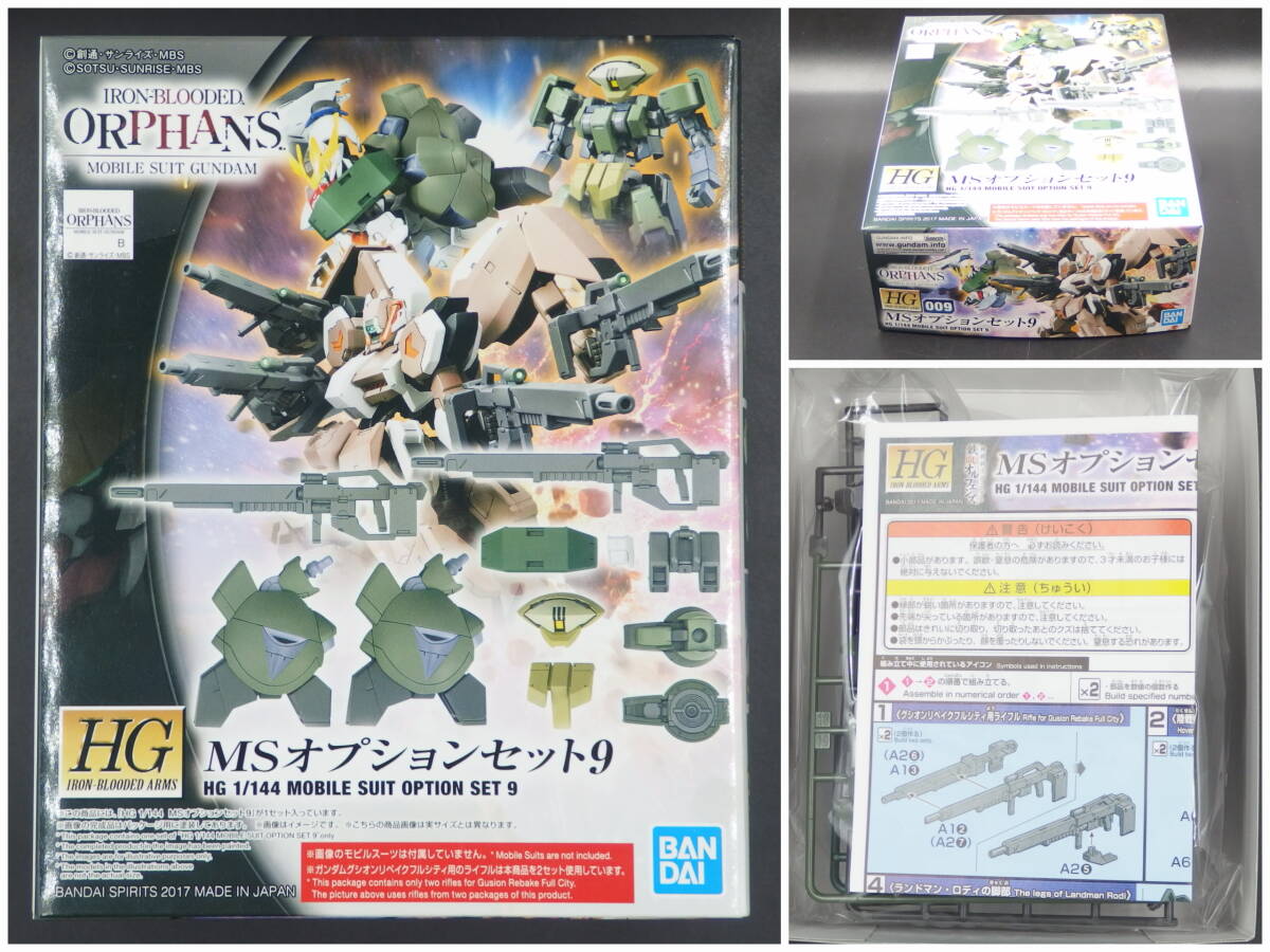 【目立った傷や汚れなし】バンダイ【機動戦士ガンダム 鉄血のオルフェンズ】HG 009 1/144 MSオプションセット9【未開封・未組立】の落札情報詳細 - Yahoo!オークション落札価格 ...