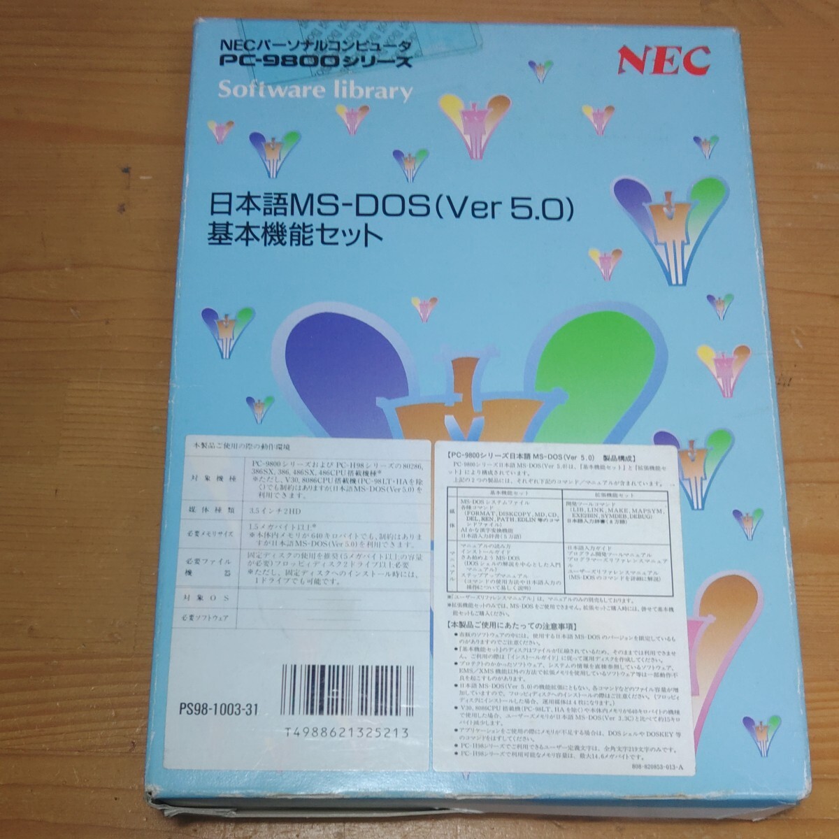 【傷や汚れあり】★ NEC PC 9800シリーズ 日本語 MS-DOS Ver 5.0 基本機能セット 中古品 動作未確認 ★の落札情報詳細 - Yahoo!オークション落札価格検索 オークフリー